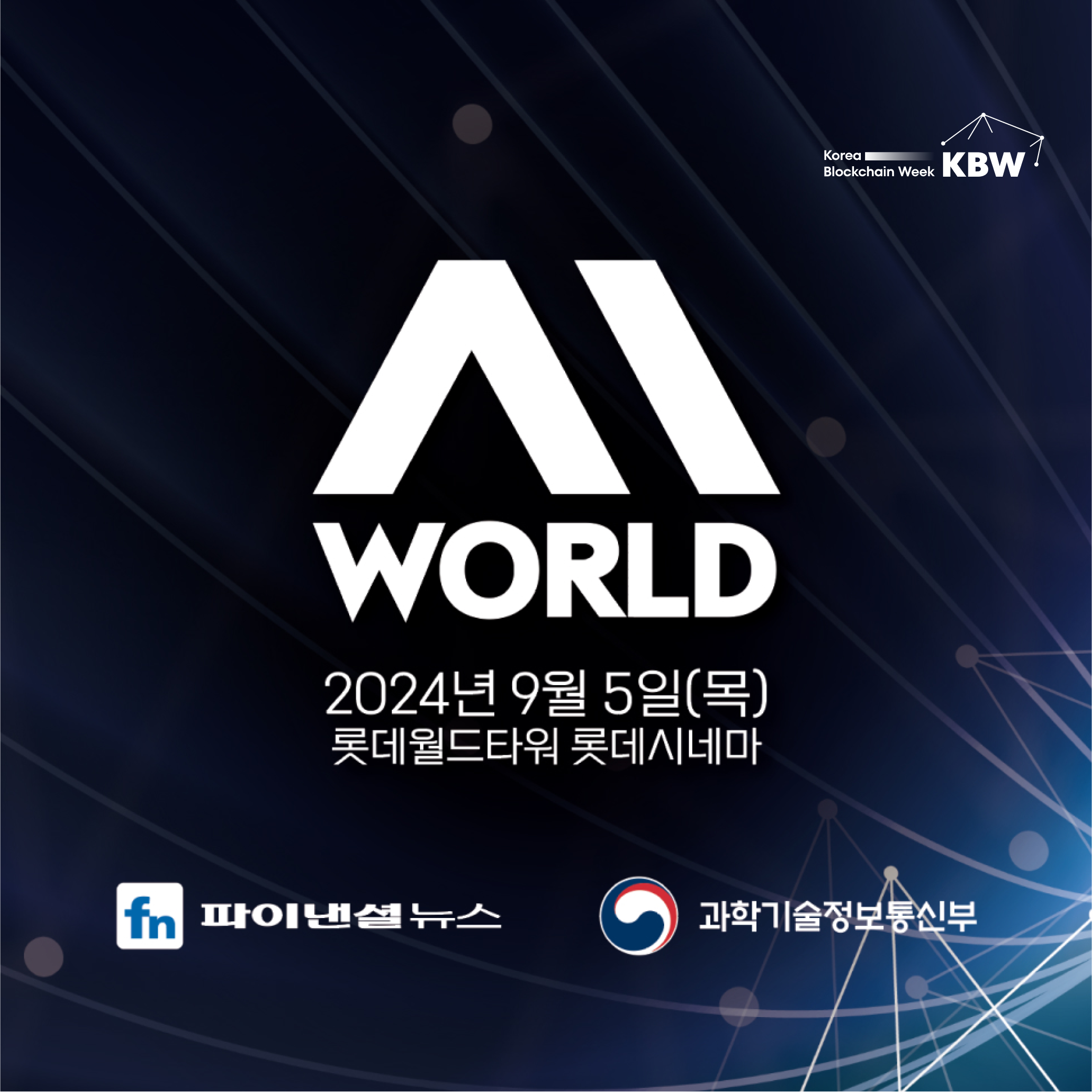 KBW2025 | 9월 22-28일, 서울 – Korea Blockchain Week