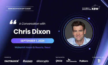 KBW2024 | September 1-7, 2024 | Walkerhill Hotels & Resorts, Seoul – Korea Blockchain Week